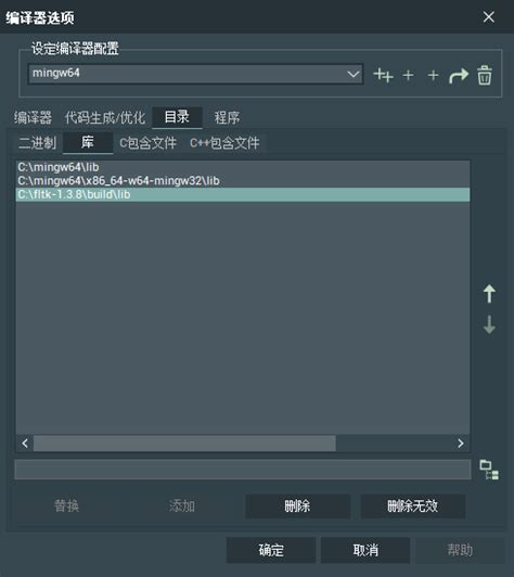 使用dev C 编译fltk 程序(过程记录) 知乎 使用dev C 编译fltk 程序(过程记录) 知乎