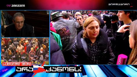 არასამთავრობო ორგანიზაციების პროტესტი რუსულ კანონზე Courtwatch