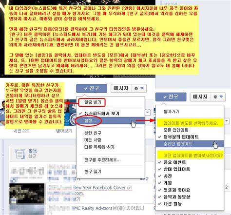 페이스북 홈뉴스피드이나 알림 메시지 목록이 온통 100만 방문자와 소통하는 페이스북 페이지 만들기