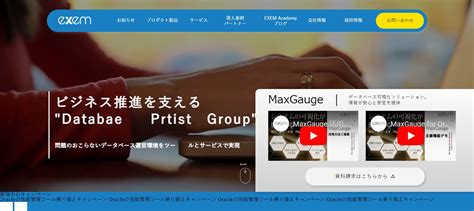 日本エクセム株式会社ってどんな会社？事業内容、仕事内容、働き方は？｜仕事博士