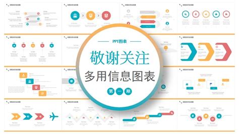 Colorful Process Relationship Ppt Infographics Google Slide And PowerPoint Template Flow Chart