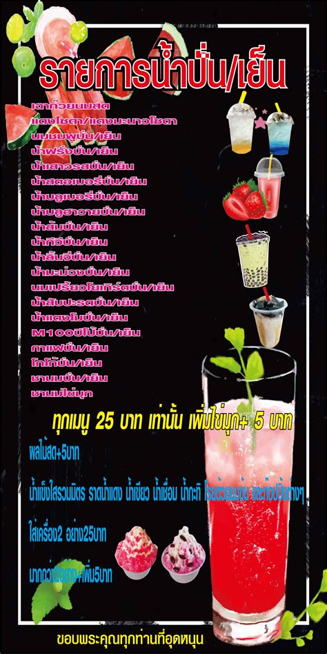 M483 ป้ายส้มตำ 60x120 Cm แนวตั้ง 1 ด้าน เจาะรูตาไก่ 4 มุม สำหรับแขวน ป้ายไวนิล พิมพ์อิงเจท ทนแดด