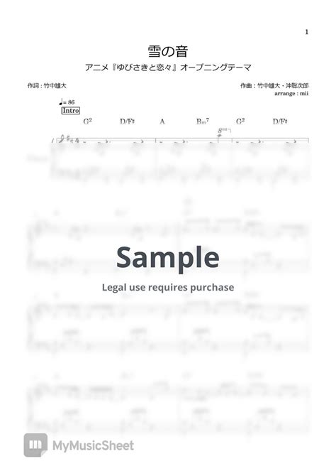 Novelbright 雪の音 ゆびさきと恋々 Op Sheets By Miiの楽譜棚