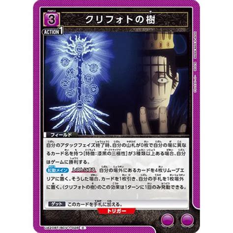 Jual Tree Of Qliphoth 028 C UA20BT Union Arena TCG JAP Jakarta Barat Carttu Two