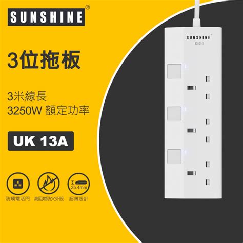 Sunshine Esd 13a Switched Extension Socket With 3m Cable And Neon
