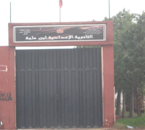 ابن ماجةibno Maja