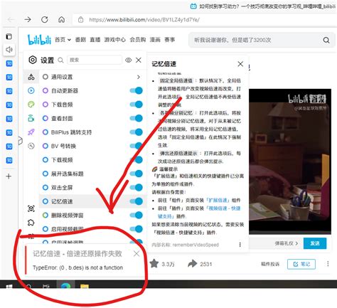 视频播放器 3x 版 问题汇总 · Issue 3187 · The1812bilibili Evolved · Github