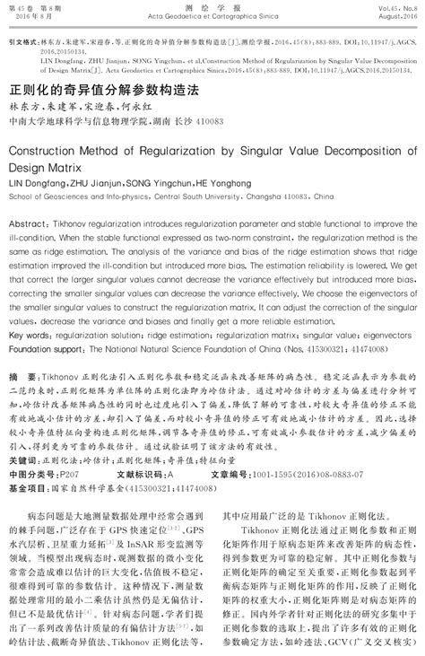 Pdf Construction Method Of Regularization By Singular Value Decomposition Of Design Matrix