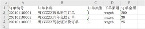 Sxssfworkbook导入导出excel文档简单操作 Csdn博客