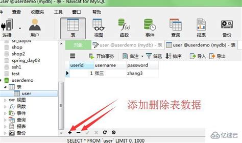 Navicat创建表的操作步骤 数据库 亿速云