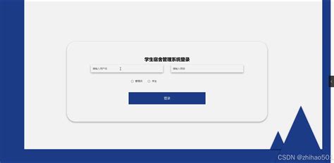 基于python flask框架的学生宿舍管理系统（开题 程序 论文） 计算机毕设 基于python flack框架的学生宿舍管理 csdn博客