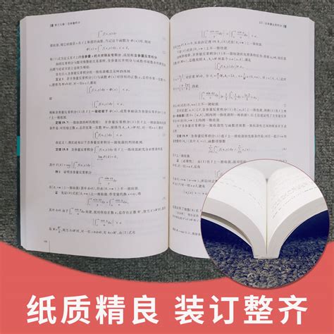 正版华东师大数学分析第五版第5版下册华东师范大学数学系高等教育出版社数学分析教程华师大华东师大数学分析教材考研用书 虎窝淘