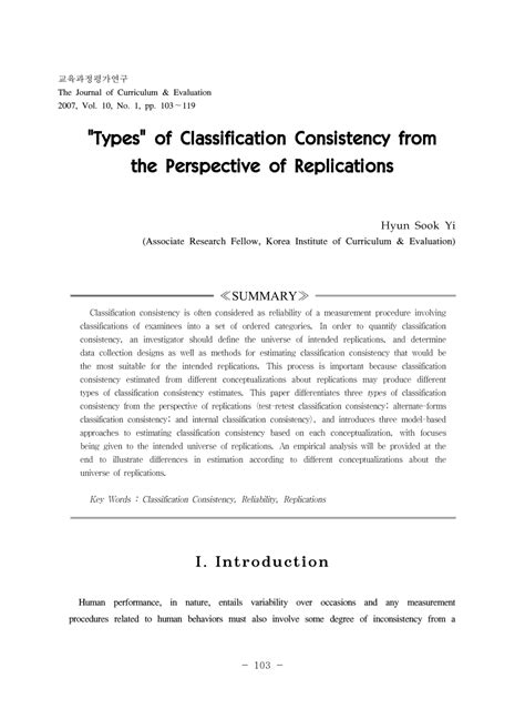 Pdf Types Of Classification Consistency From The Perspective Of Replications