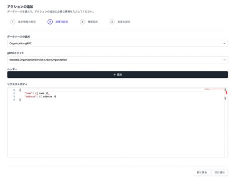gRPC ベースマキナ