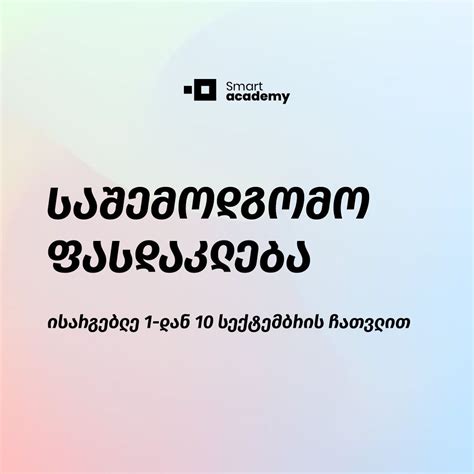 დროა განვითარების Rati Gvelesiani