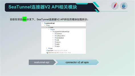 SeaTunnel 连接器 V1到 V2 的架构演进与探究 田超