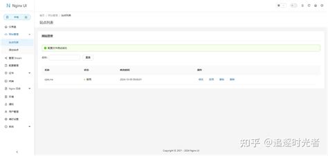 Nginx UI全新的 Nginx 在线管理平台 知乎