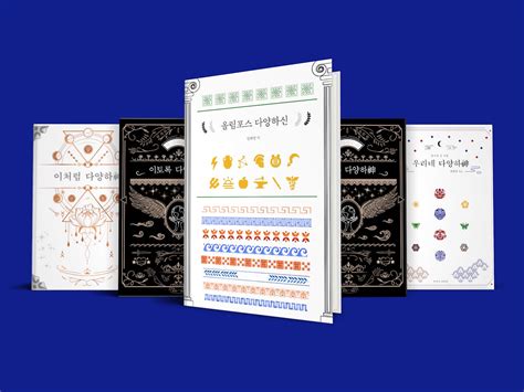 그리스 로마 신 사전으로 돌아온 신 사전 시리즈 텀블벅 크리에이터를 위한 크라우드펀딩