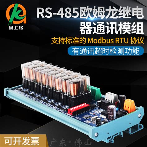 Rs485 Kommunikation Omron Relaismodulschalter Mit Modbus Protokoll