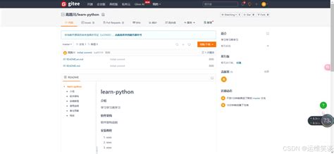 【python系列】使用git管理python代码gitpython Csdn博客 【python系列】使用git管理python代码gitpython Csdn博客
