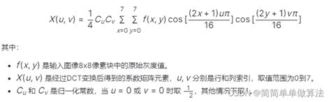 基于fpga的二维dct变换和逆变换verilog实现包含testbench Csdn博客