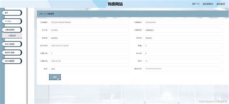 Springbootjavaphpnodepython购票网站【计算机毕设】 Csdn博客
