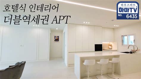 👍실입 천👌인테리어 장인이 만든 아파트 6435 Youtube