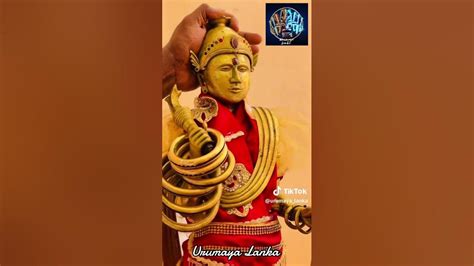 සීනිගම දෙවොල් දෙවියන් පිහිටයි Youtube