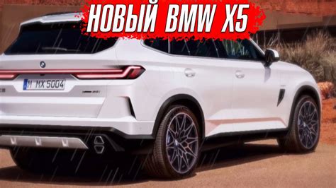 Новое поколение Bmw X5 G65 Youtube