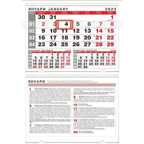 Двусекционен календар 2023 Празници със снимка или печат на ваш проект