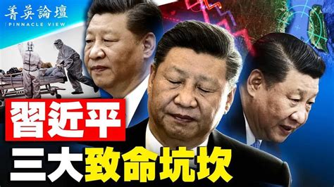 中共會不會開第二次七千人大會經濟危機台灣問題疫情導致的上億人離世習近平新任期開年三大坎個個致命美國緊逼日本軍費翻倍中共四面楚歌