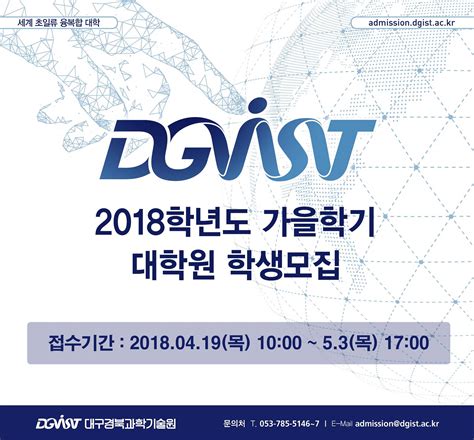 dgist 로봇공학전공에서 dgist department of robotics engineering