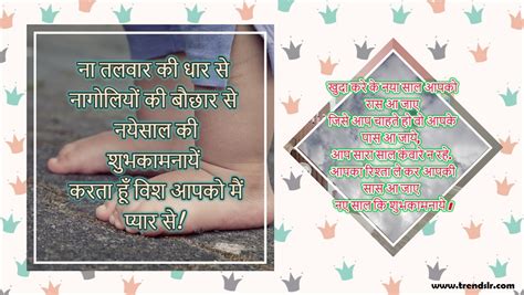 Naya Saal Mubarak Ho Shayari Hindi Mai Trendslr