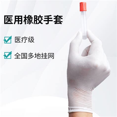 迅力外科手套的常规尺寸 医用乳胶手套 医用丁腈手套 独立灭菌手套 苏州益客医疗科技有限公司