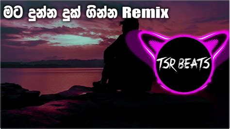 Mata Dunna Duk Ginna Tsr Beats Remix Youtube