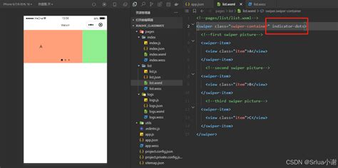 微信小程序开发：宿主环境—组件小程序开发 Swiper Csdn博客