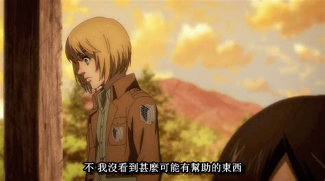进击的巨人：阿尔敏对阿妮有 爱慕之情”吗？艾伦的提问让他慌了 搜狐大视野 搜狐新闻