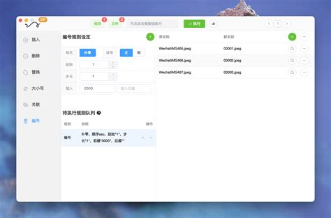 Golang 做了一个批量重命名桌面软件 V2ex