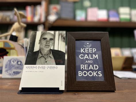 Yongjoo 책을 읽으며 저런 우린 잊곤 했다 누가 책을 썼는지 각 페이지마다 각 문장마다 어떤 사투가 벌어졌는지를 중략 이제 책들은 벤치에 앉아 볕을