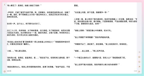 Treader：一个开源的 Txt 文本在线阅读器