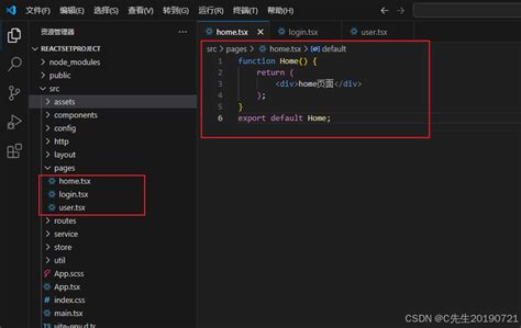 React Vite Typescript React Router项目搭建教程reactrouter项目目录结构 Csdn博客