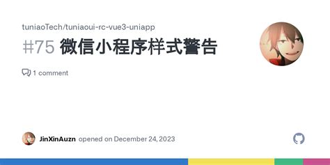 微信小程序样式警告 Issue tuniaoTech tuniaoui rc vue uniapp GitHub