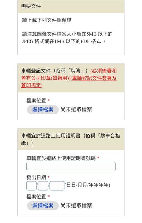 財政預算案 前瞻運輸署 前續牌收費不變 籲毋須揣測加價 附車輛續牌攻略 UHK 港生活