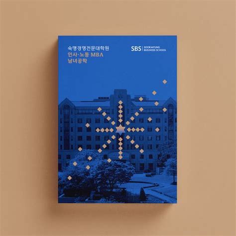 Koica 글로벌 경력 사다리 브로슈어 안내책자 책 표지 디자인 팸플릿