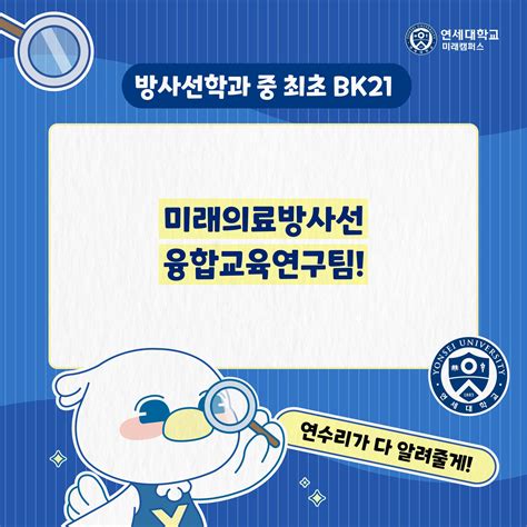 연세대학교 미래캠퍼스 Yonsei University Mirae Campus 연세대학교 원주캠퍼스 원주시 업무협약 체결