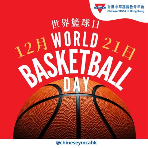 你知唔知🏀籃球嘅起源係喺ymca呢 Chinese Ymca Of Hong Kong 香港中華基督教青年會