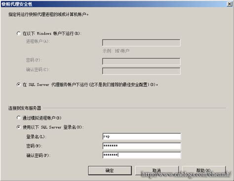 Sql Server 复制订阅 Pursuerchen 博客园