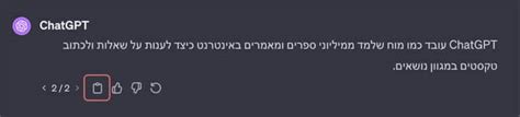 Chatgpt מה זה ואיך להשתמש בו כל מה שצריך לדעת עכשיו