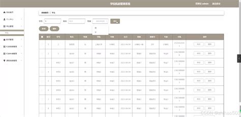 基于pythonflask框架的学校机房管理系统（开题程序论文） 计算机毕设 Csdn博客