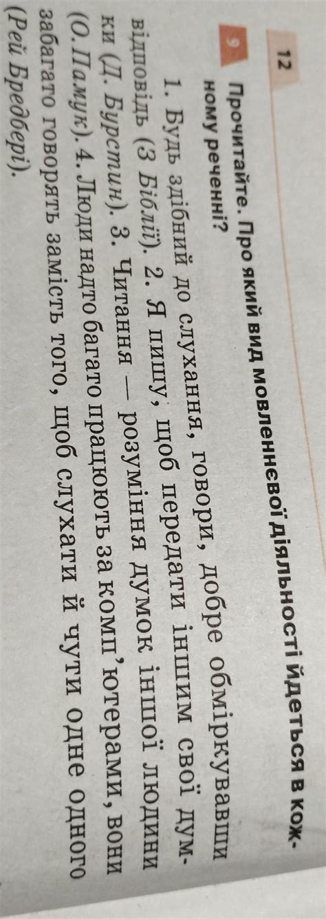 БУДЬ ласка допоможіть даю 35 балів Школьные Знания Com